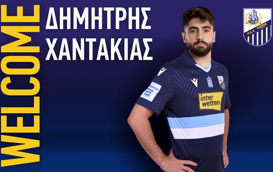 Από τις Σέρρες στη Λαμία ο Χαντάκιας | athlitiko