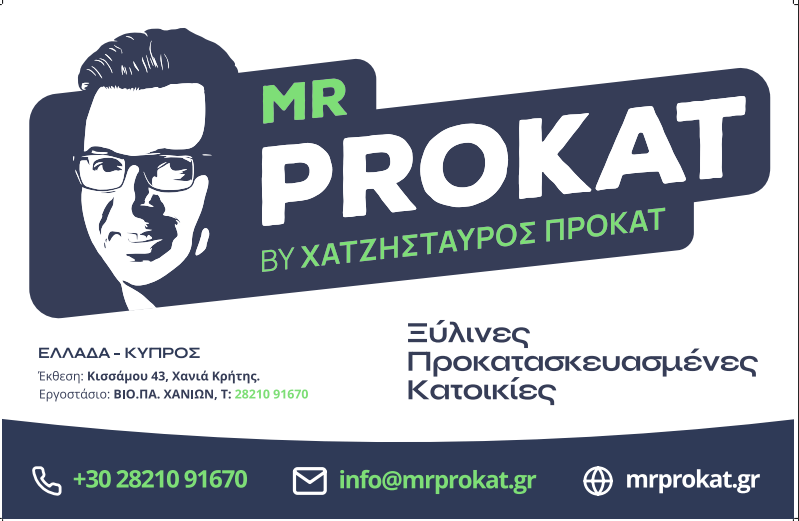 Με άρωμα Κρήτης το Balkan MTB Chmapionships 2025 | athlitiko